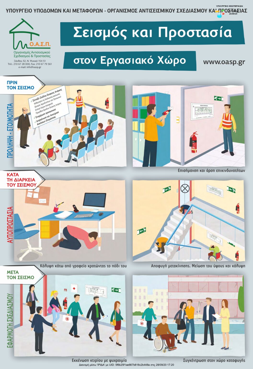 Δήμος Ορχομενού Βοιωτίας – Ο επίσημος ιστότοπος του Δήμου Ορχομενού ...