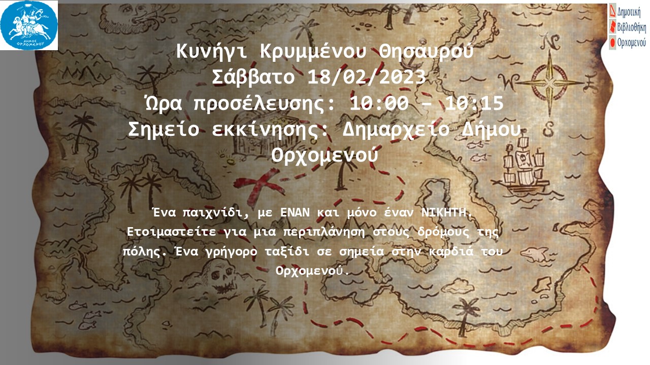 Το Κυνήγι του κρυμμένου θησαυρού στον Ορχομενό την 18.2.2023 – Δήμος ...